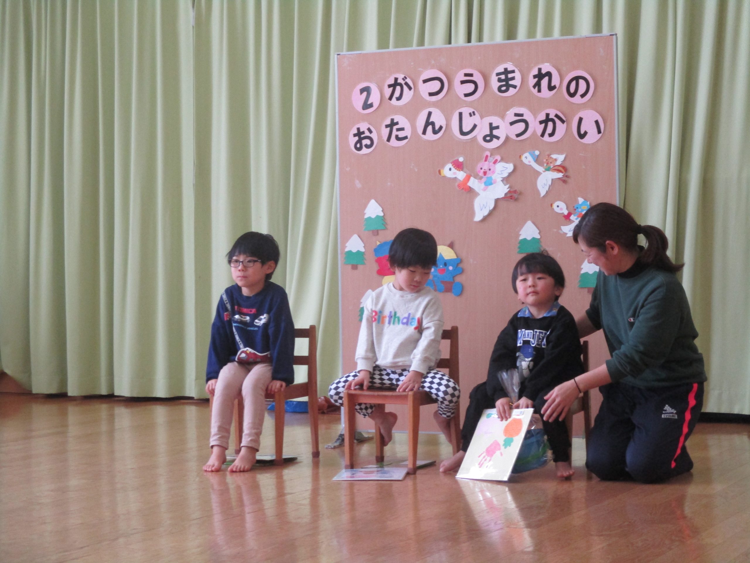 2月生まれのおたんじょうかい｜新着情報｜大きな自然と、楽しいともだち心と身体を育む場所